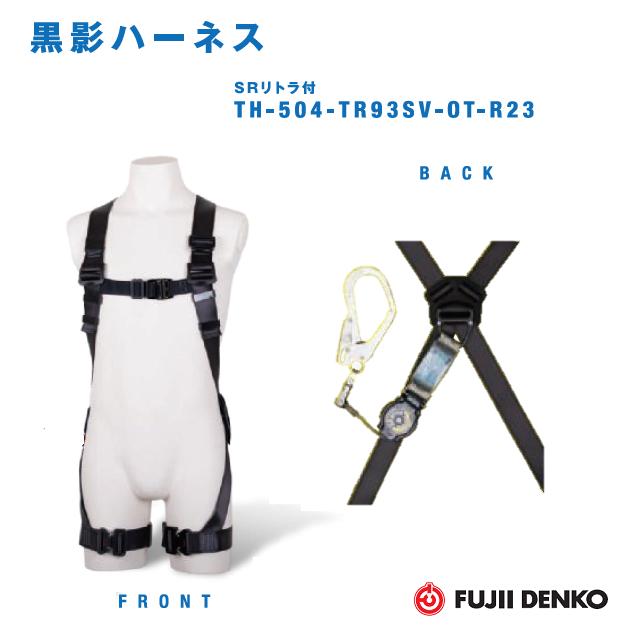 厚生労働省『墜落制止用器具の規格』適合品 ★見た目も動きもスタイリッシュな、 　　　　束縛感のない水平型腿ベルト採用モデル★ 特長 ●束縛感がない ●胴ベルトの着脱可 ●オシャレ系 ●SRリトラランヤード1本付（ロック装置付） 仕様 型番 ...