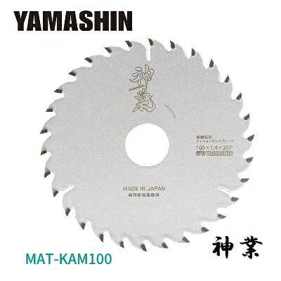 外径100×刃厚1.4×30P×穴径20mm 充電丸鋸・集塵丸鋸に最適 商品の特徴 シルバーフッ素コーティング・高硬度ハイグレードチップを使用。 世界初!クッションサンドブレード 衝撃、振動を吸収。 超静音!!超制振!! 世界初!クッション...