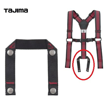 ・SEGサスペンダー用 胴当てベルト接合ループ
