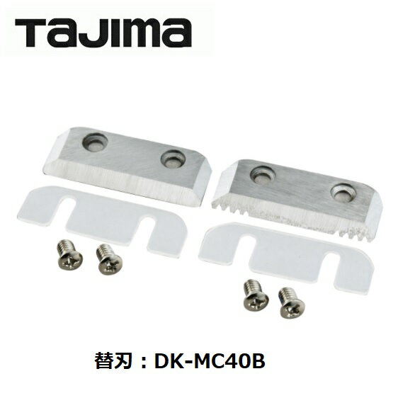 DK-MC40・DK-MC40L専用替刃 ムキチョッパ、画像クリックで来ます！(^^)/ ムキチョッパ ムキチョッパL 共通替刃