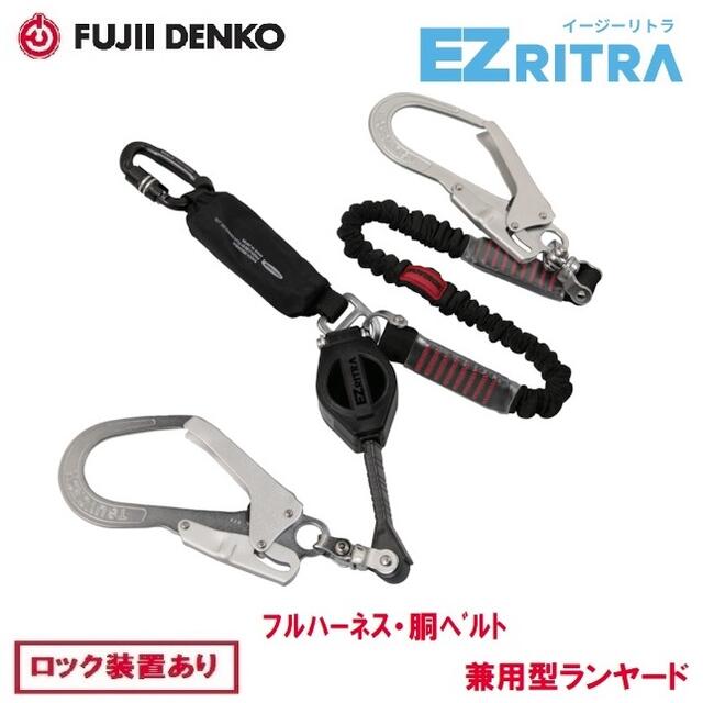 厚生労働省『墜落制止用器具の規格』適合品 ※フルハーネス本体は別売りです⇒下記表を参照↓↓ ★最軽量の新型★巻取式ランヤード ◆◆シングルランヤードはこちら◆◆ ●ランヤード長さ1650mmで最大の作業範囲を確保。 ●ショックアブソーバーを...
