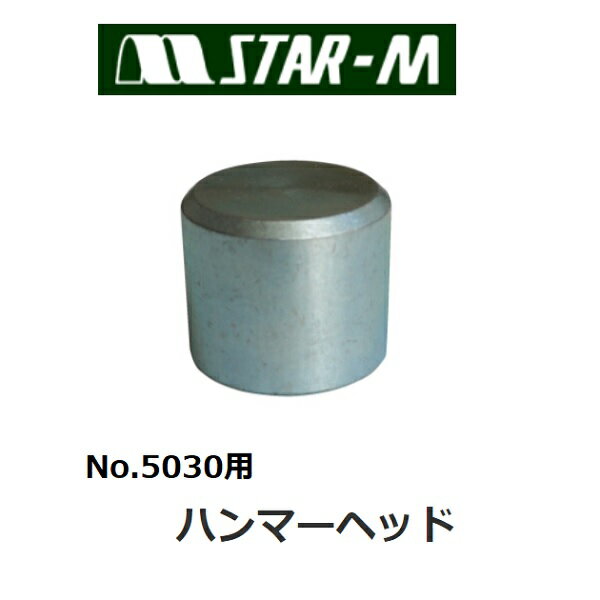 No.5030用、パーツ、画像をクリックで商品ページへ(^^)/ アダプターM8～12 ハンマーヘッド ユニオンナット