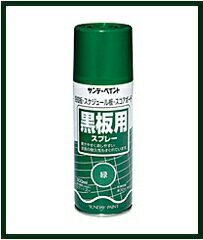 用　途 鉄製、木製の黒板 　　木製・スチール製黒板、告知版、 　　スケジュール板、 　　スコアボードの塗り替え 特　長 塗面の耐久性に優れています。 書きやすく、消しやすい面に仕上がります。 うすめ液：不要 乾燥時間：指　触、約15分（20...