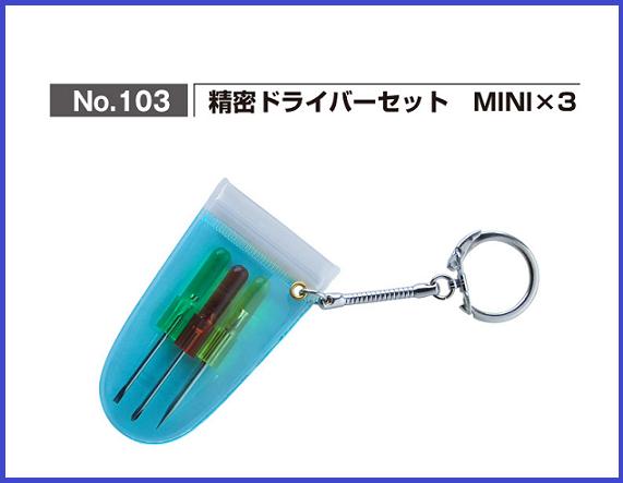 セット内容 （−）1.8　　（＋）00　　針 1 製品特徴 ●極小ドライバーセット ●【ビット】クローム・モリブデン・バナジウム鋼　【ハンドル】CA　