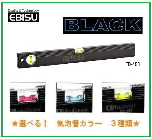 ≪特徴≫ ★ベーシックレベル・ブラックシリーズは 　実用性と機能性・デザイン性を兼ね備えた 　スタンダードな水平器です。 ★プラスチック製のフラット型サイドキャップで 　建材を傷つけません。 ★測定基準面がV溝付でパイプ等の測定が 　できま...