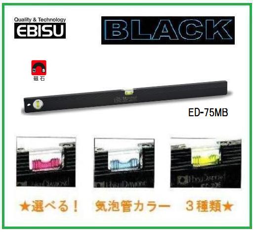 ≪特徴≫ ★磁石付で一般作業に適した吸着力を発揮します。 　鉄骨工事・プラント工事などに便利。 ★ベーシックレベル・ブラックシリーズは 　実用性と機能性・デザイン性を兼ね備えた 　スタンダードな水平器です。 ★プラスチック製のフラット型サイ...