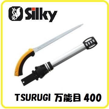 ★切りにくい込み入った枝の元まで剪定できるスリム鋸。 ★板厚1.7ミリの鋼材を使用することで鋸刃がブレることなく 　太い枝から細い枝まで万能に切れる鋸。 ★鞘に独自のロック機能を採用することで 　鋸が抜け落ちる心配がありません。 用途 剪定...