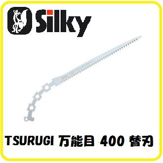 ★切りにくい込み入った枝の元まで剪定できるスリム鋸。 ★板厚1.7ミリの鋼材を使用することで鋸刃がブレることなく 　太い枝から細い枝まで万能に切れる鋸。 ★鞘に独自のロック機能を採用することで 　鋸が抜け落ちる心配がありません。 用途 剪定...