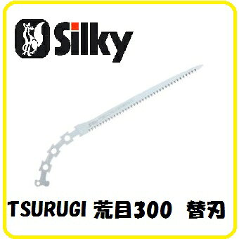 ★切りにくい込み入った枝の元まで剪定できるスリム鋸。 ★板厚1.7ミリの鋼材を使用することで鋸刃がブレることなく 　太い枝から細い枝まで万能に切れる鋸。 ★鞘に独自のロック機能を採用することで 　鋸が抜け落ちる心配がありません。 用途 剪定...