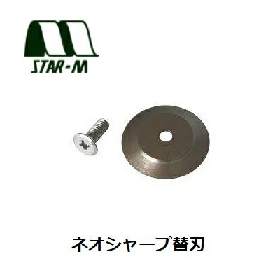 ネオシャープ(No.4970)専用の替刃です。 関連製品 >