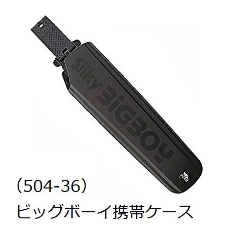 折込鋸をベルトへ携帯できます。 大型の折込鋸も便利に携帯できるビッグなケースです。 サイズをよくお確かめの上ご購入下さい。 収納可能サイズ：300〜360mmの折込鋸 全長（mm）：410×85×45 適応ベルト幅：約70mm迄 重量：14...