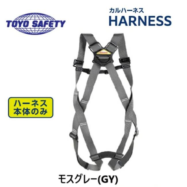 厚生労働省『墜落制止用器具の規格』適合品 特長 ●45mm幅ナイロン製ベルト ●金属製ワンタッチバックル付き25mm幅胸ベルト ●ハーネス本体のみ ●Mサイズ/Lサイズ 仕様 製品重量 Mサイズ：約760g　Lサイズ：約795g 使用可能質...