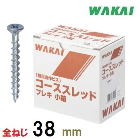 材質：鉄 仕様：ユニクロ コーススレッドに、頭が沈むフレキヘッドを採用！ コーススレッドの持つ優れた保持力に加え、相手部材を座ぐりして頭を沈み込ませるフレキヘッドの採用で優れた作業性を実現しました。 気になる品番をクリック 品番 ねじタイプ...
