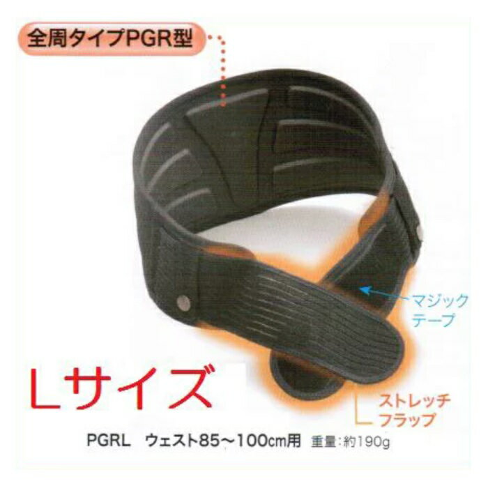 取り寄せ商品です お時間に余裕をもってご注文をお願いいたします。 サイズ：補助ベルト：最大幅約170mm ウエスト：85〜100cm用 重量：約190g ・左右のストレッチフラップを引き伸ばしてマジックテープ部分で固定 腹圧を高めて腰全体を...