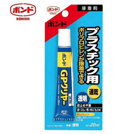 速乾・透明 ポリプロピレンが接着可能 仮止め不要 革・ゴム・布・木にもOK 【用途】 各種プラスチック製品の接着・補修に 【接着できないもの】 軟質ビニール・シリコン樹脂・フッ素樹脂・発砲スチロール・貴金属・高価格品　