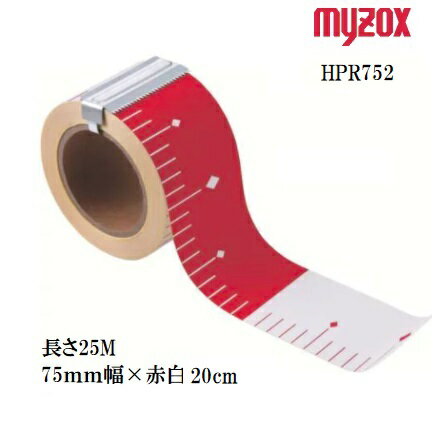 製品：75mm幅×赤白20cm間隔 ■特長　 ●板にもコンクリートにも必要な長さに切って貼れるテープ。 水・日光にも強く、粘着力も長時間継続します。 ●ユポ合成紙使用なので燃やしても塩素ガスが発生しない、 書き込み可能、カッター付　　 用途...
