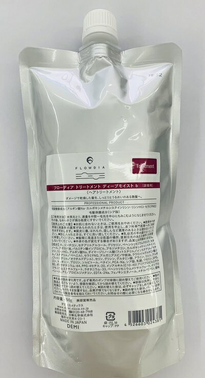 ダメージでかたくなった髪をやわらかくなめらかな艶髪へ ★こちらの商品はリニューアル版の『NEW フローディア』になります★ サイエンスの力を、確かな美しさへ 選択的補修のバルネイドシステム。 うねりにアプローチする、ボンデイドシステム。 毛...