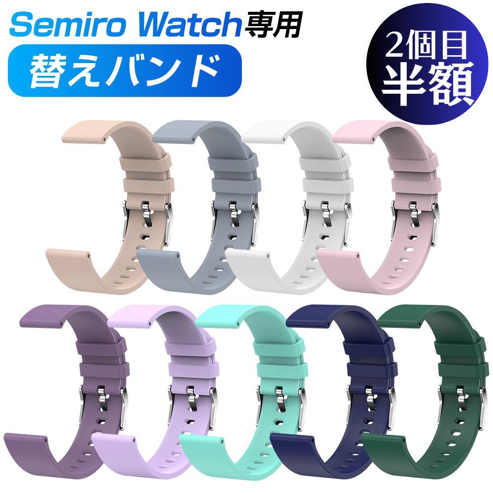 商品名 Semiro Watch専用バンド 対応機種 Q9 PRO L17 NY08 NY17 NY18 NY19