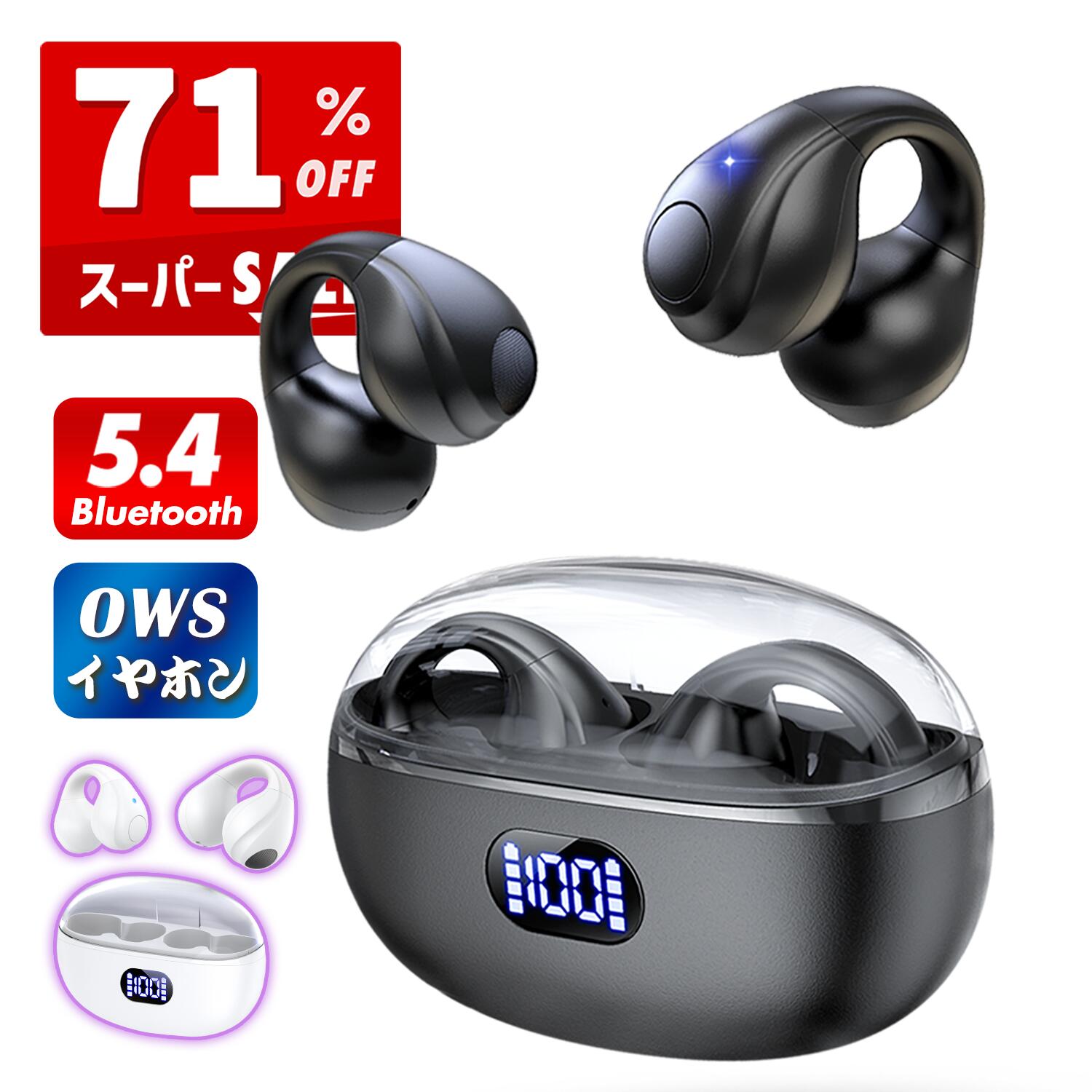 　ワイヤレスイヤホン Y01　 型番 y01 カラー ブラック・ホワイト 重量 約37g 適合規格 Bluetooth Ver5.4 防水レベル IPX7 仕様 【新登場！イヤーカフ型イヤホン・業界先端Bluetooth5.4】 “耳を塞が...