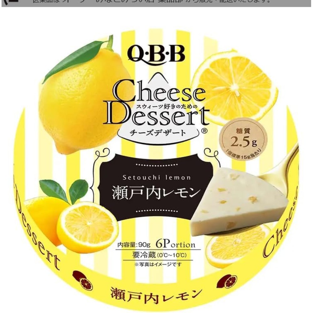 瀬戸内産レモン果汁の香りと、やわらかな酸味を生かしたチーズデザートです。クリームチーズのコクに、散りばめたレモンピールのほろ苦い食感が重なり、大人の風味に仕上げました。瀬戸内の柑橘は日光をたっぷり浴びて育ち、爽やかさと透明感のある香りが魅力...