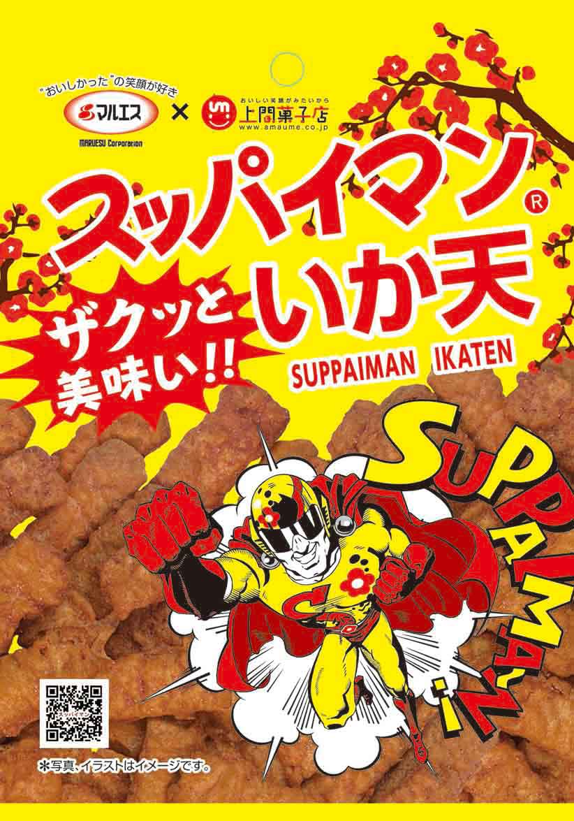 商品情報名称魚介類加工品原材料名小麦粉（国内製造）、植物油脂、魚肉加工品［魚肉すり身、植物性たんぱく（大豆を含む）、食塩、砂糖、植物油脂、するめ粉（いかを含む）］、でん粉、梅シーズニング（砂糖、デキストリン、食塩、梅酢エキスパウダー、でん粉...