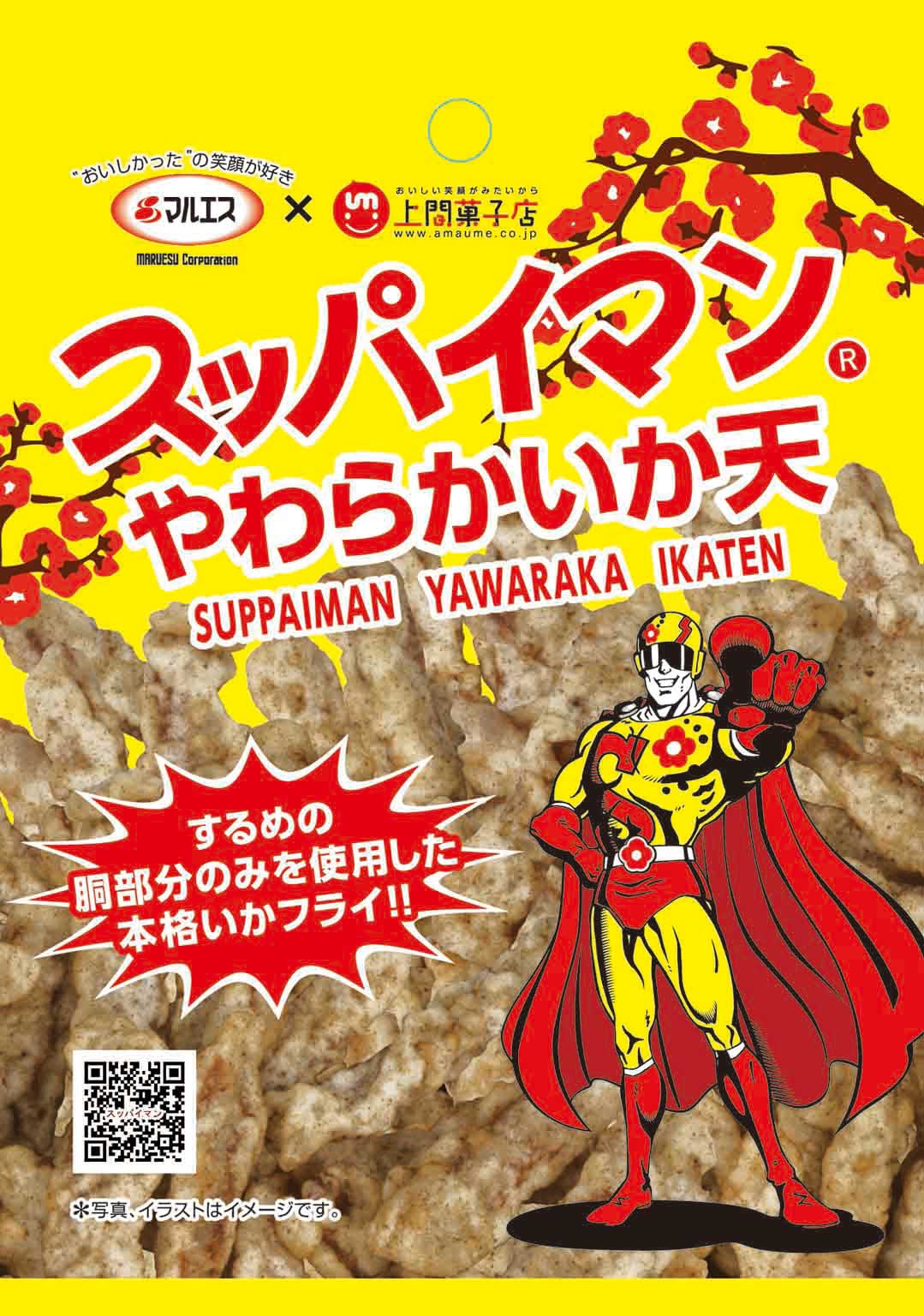 商品情報名称魚介類加工品原材料名小麦粉（国内製造）、植物油脂、するめ（いかを含む）、ごま、食塩、梅粉末（梅、食塩）、砂糖、還元水あめ、卵白（卵を含む）、小麦グルテン、酵母エキスパウダー、粉末クリーム加工品（乳成分を含む）、大豆粉／加工デンプ...