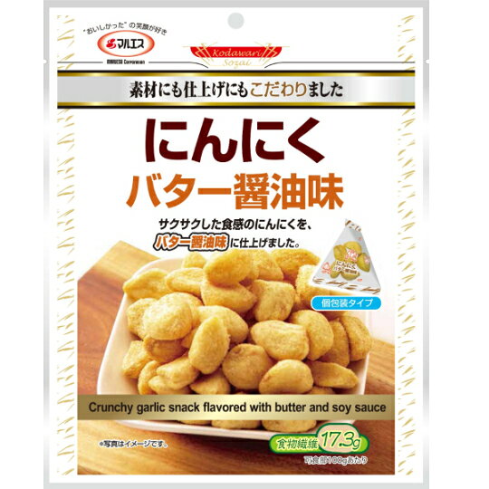 商品情報名称にんにく加工品原材料名にんにく加工品（にんにく、植物油脂、食塩）（ベトナム製造）、バターしょうゆシーズニング［砂糖、粉末しょうゆ（小麦・大豆を含む）、でん粉、食塩、油脂調整粉末、たんぱく加水分解物、バターパウダー］／調味料（アミ...