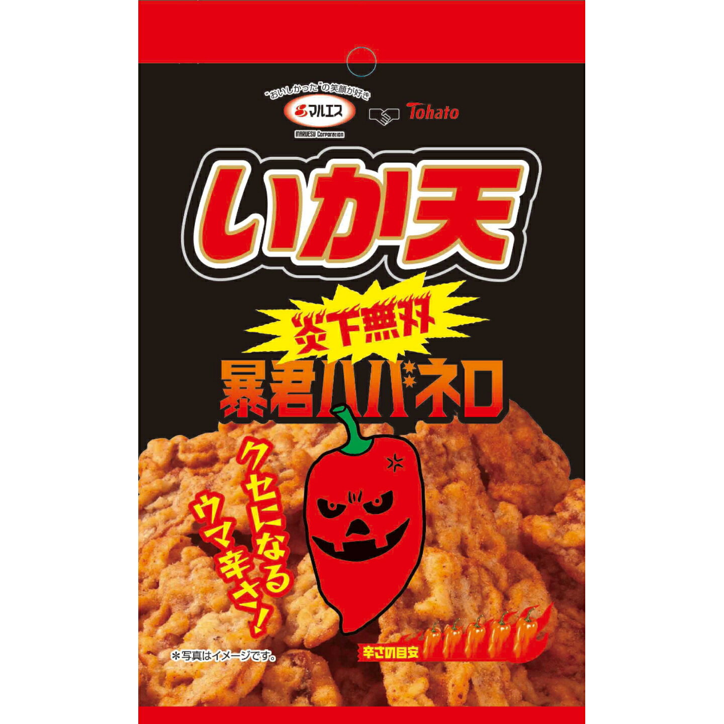 商品情報名称魚介類加工品原材料名小麦粉（国内製造）、植物油脂、でん粉、するめ（いかを含む）、ハバネロシーズニング［香辛料、食塩、ぶどう糖、チキンエキスパウダー、酵母エキスパウダー、たんぱく加水分解物（大豆を含む）、香味油］、食塩、卵白（卵を...