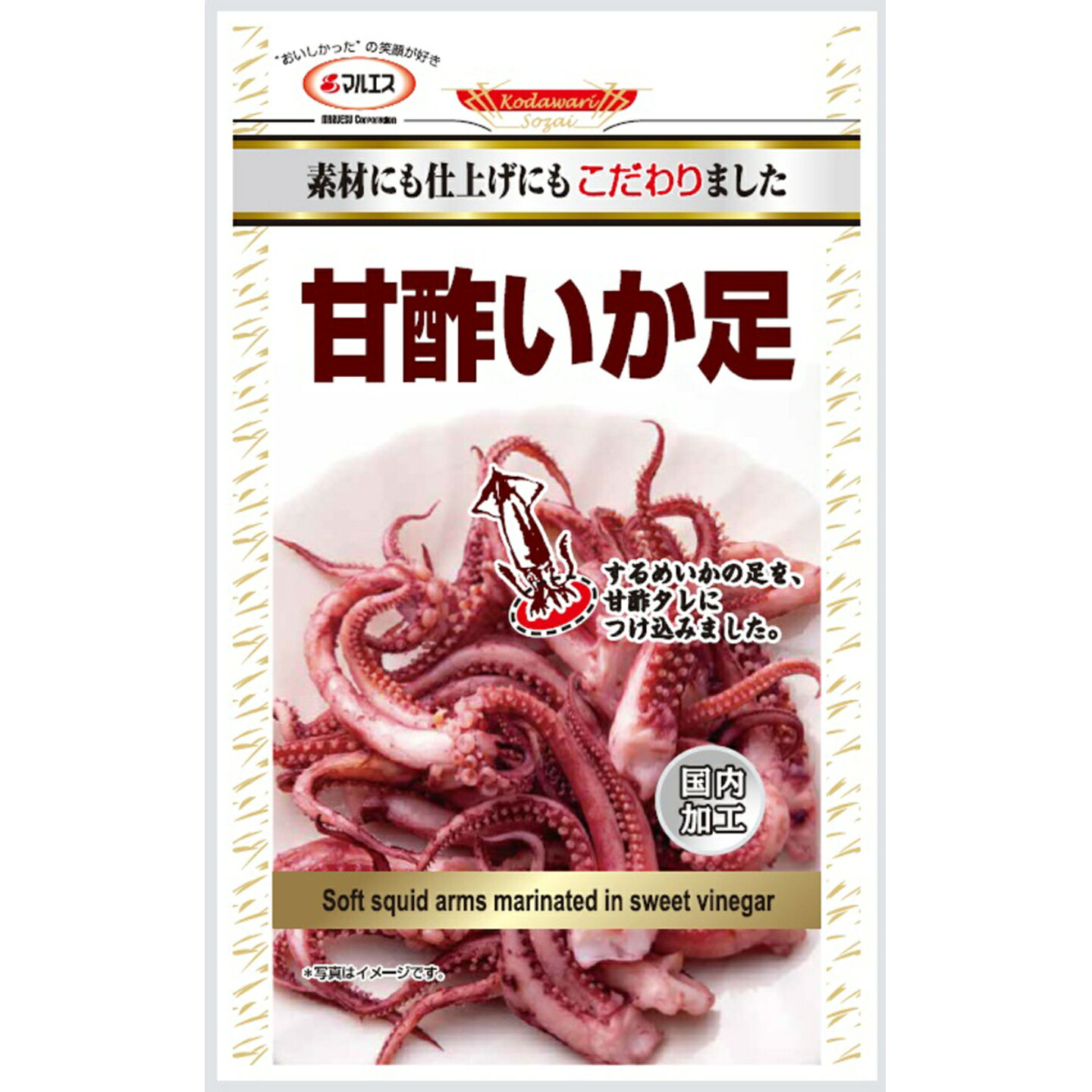 商品情報名称魚介類加工品原材料名いか（国産又はロシア産）、砂糖、食塩、発酵調味料、醸造酢、昆布エキス／調味料（アミノ酸等）、酸味料、pH調整剤、グリセリン、ソルビット、甘味料（ステビア、カンゾウ）、メタリン酸Na内容量33g賞味期限枠外下部...