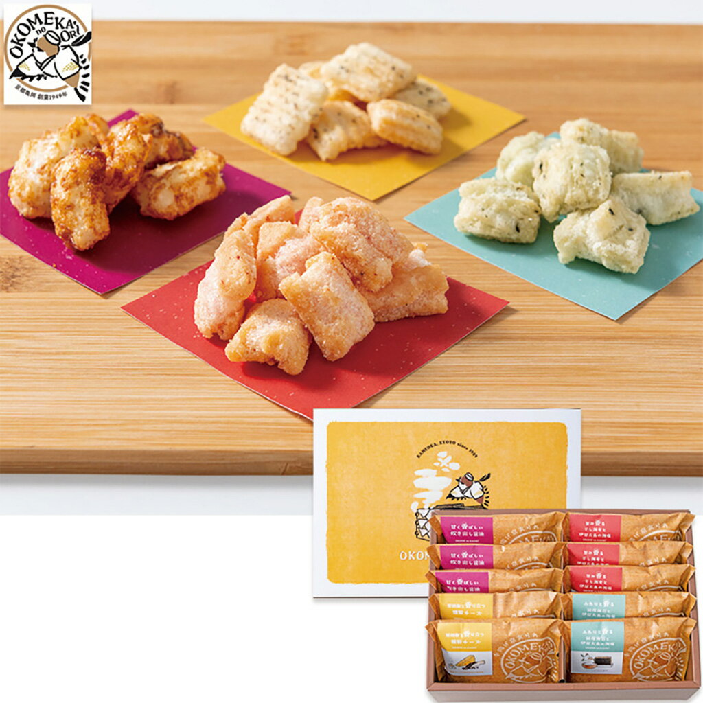 商品名OKOMEnoKAORI手揚げ京あられ8袋サイズ・特徴手揚げ京あられ×8袋（旨み香る干し海老と伊豆大島の海塩14g・甘く香ばしい炊き出し醤油15g、ふわりと香る国産海苔と伊豆大島の海塩15g・黒胡椒と香り立つ燻製チーズ12g×各2袋）...