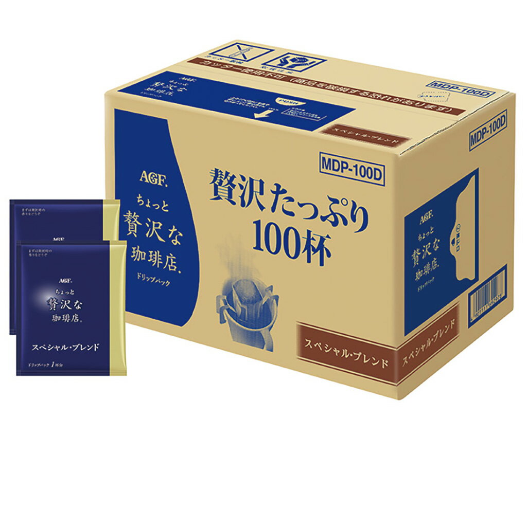 商品名AGFちょっと贅沢な珈琲店ドリップパックスペシャル・ブレンドサイズ・特徴「ちょっと贅沢な珈琲店」ドリップパック　スペシャル・ブレンド7g×100袋●賞味期限：常温にて13ヶ月包装形態配送・送料送料無料ヤマト運輸にて配送 お届けができな...