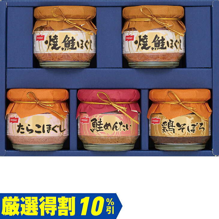 商品内容焼鮭ほぐし50g×2、たらこほぐし50g、鮭めんたい50g、鶏そぼろ50g　各種アイコンアイコンの説明はこちら割引情報（表示価格は税抜）【厳選得割】メーカー希望小売価格3,000円↓販売価格2,700円【10％引】【カタログ掲載ペー...