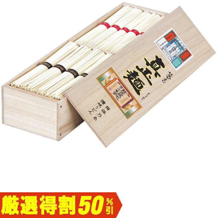 商品内容揖保乃糸手延素麺（上級品）1000g、讃岐うどん900g各種アイコンアイコンの説明はこちら割引情報（表示価格は税抜）【厳選得割】メーカー希望小売価格6,000円↓販売価格3,000円【50％引】【カタログ掲載ページ】はこちら【夏ギフ...