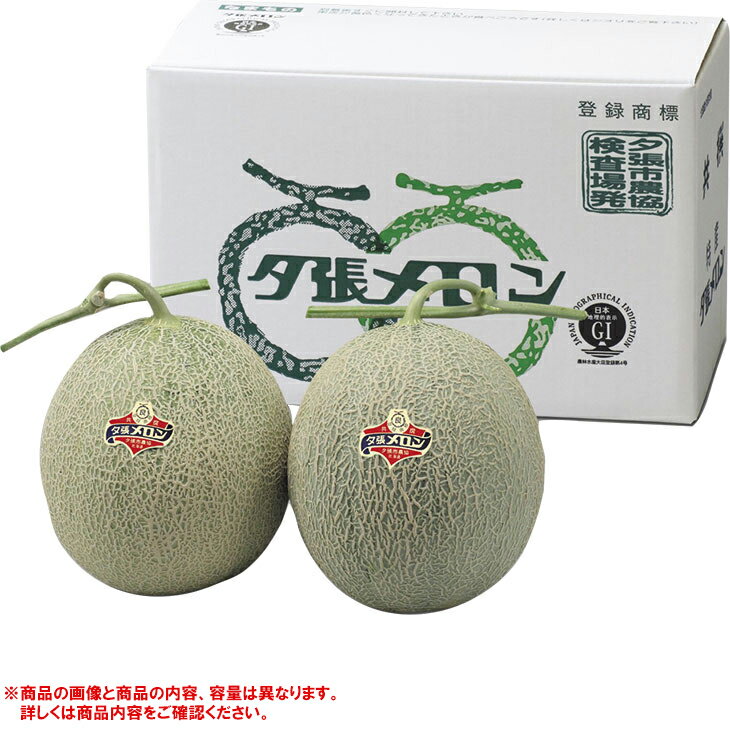 商品内容良品Lサイズ2玉（1玉1．3kg）各種アイコンアイコンの説明はこちら【カタログ掲載ページ】はこちら【夏ギフトについてのご案内】はこちらその他特記事項　 ※こちらの商品は無包装のみの商品になります。先様に直接お届けする前提であり、お品...