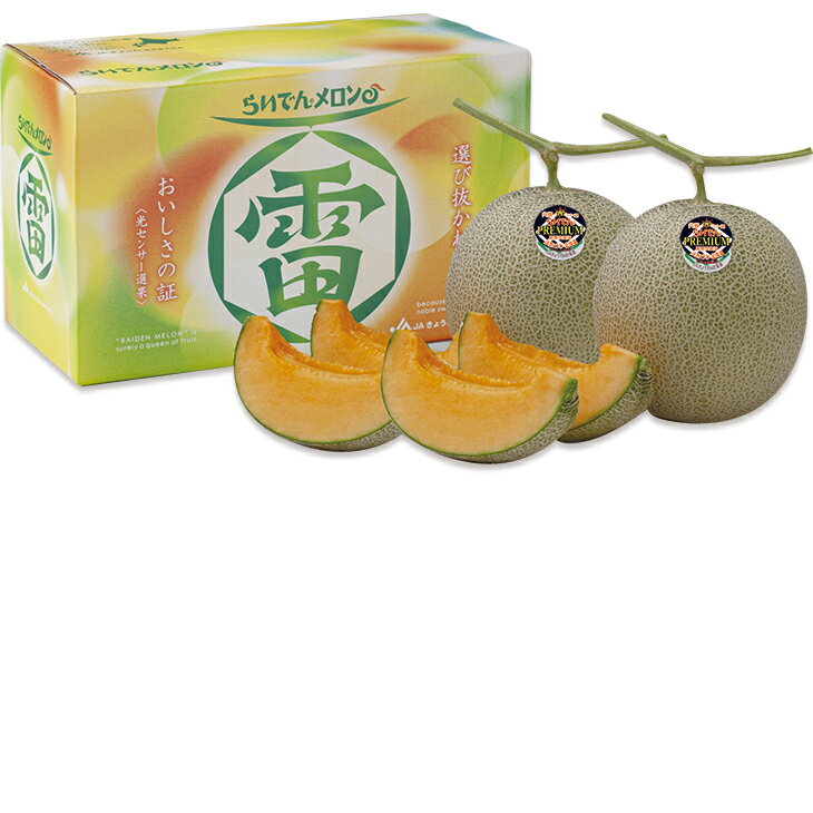 商品内容特秀品2Lサイズ2玉（1玉1．6kg）各種アイコンアイコンの説明はこちら【カタログ掲載ページ】はこちら【夏ギフトについてのご案内】はこちらその他特記事項　 ※こちらの商品は無包装のみの商品になります。先様に直接お届けする前提であり、...
