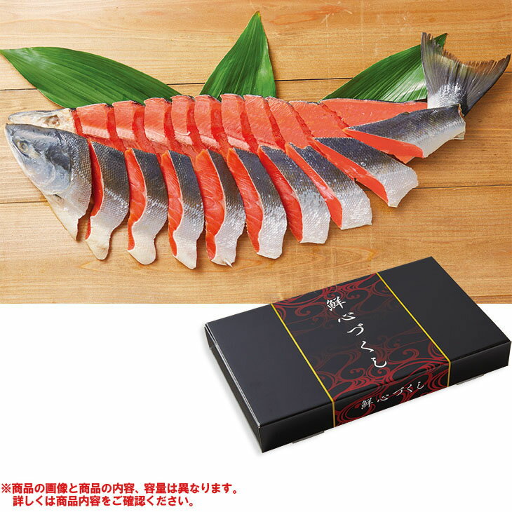 商品内容半身切身　800g（3分割包装）（甘口）（アメリカまたはロシア）各種アイコンアイコンの説明はこちら割引情報（表示価格は税抜）【ネット割】カタログ掲載価格（黒字）5,000円↓販売価格4,500円【10％引】【カタログ掲載ページ】はこ...