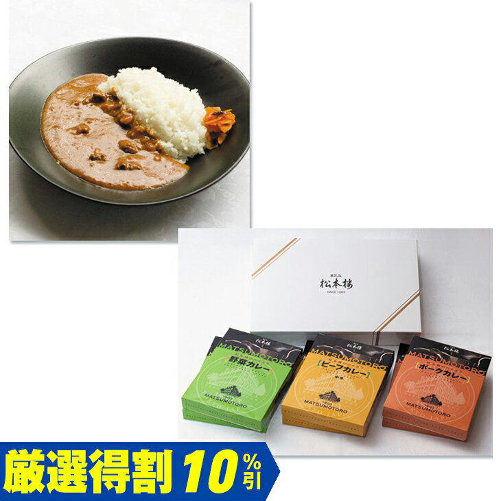 商品内容ハイカラビーフカレー200g、ハイカラポークカレー200g、ハイカラ野菜カレー200g　各2個各種アイコンアイコンの説明はこちら割引情報（表示価格は税抜）【厳選得割】メーカー希望小売価格4,200円↓販売価格3,780円【10％引】...