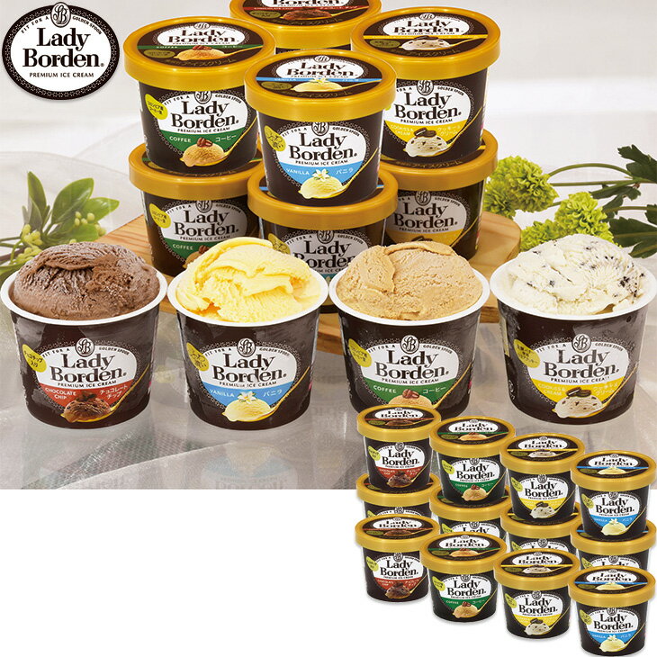 商品内容レディーボーデンミニカップ（バニラ×3、チョコレートチップ×3、コーヒー×3、クッキー＆クリーム×3）　　　　　　　　　　　　　　　　　　　　　　　　　　　　　　　　各種アイコンアイコンの説明はこちら割引情報（表示価格は税抜）【ネッ...