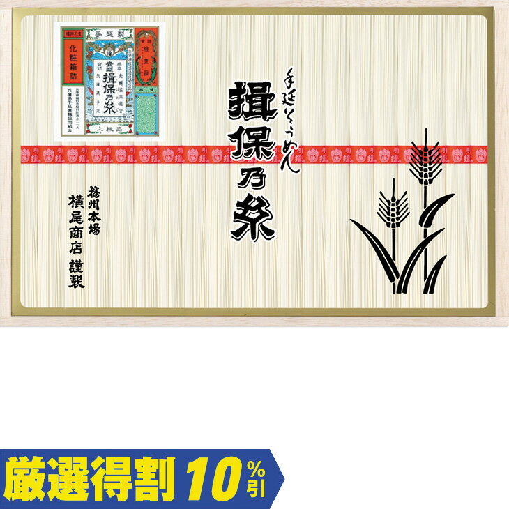 商品内容手延素麺　上級品　50g×40各種アイコンアイコンの説明はこちら割引情報（表示価格は税抜）【厳選得割】メーカー希望小売価格5,000円↓販売価格4,500円【10％引】【カタログ掲載ページ】はこちら【夏ギフトについてのご案内】はこち...