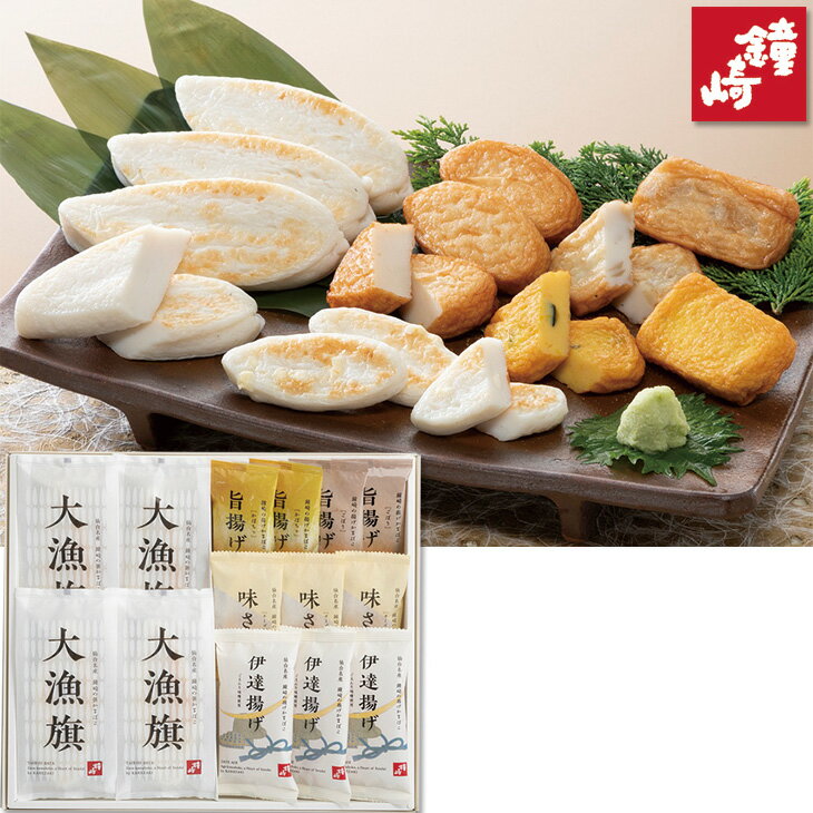 商品内容大漁旗×4、味ささ（チーズ）×3、旨揚げ（ごぼう・かぼちゃ）×各2、伊達揚げ×3●賞味期限：冷蔵にて7日各種アイコンアイコンの説明はこちら割引情報（表示価格は税抜）【ネット割】カタログ掲載価格（黒字）4,000円↓販売価格3,600...