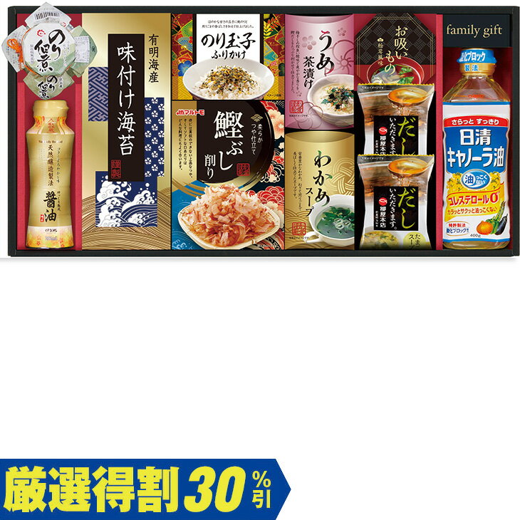 商品内容島の香のり佃煮80g×1、有明海産味付海苔（3切4枚）×1、のり玉子ふりかけ（4．5g×2袋）×1、鰹節削り（2g×4袋）×1、うめ茶漬け（4．3g×2袋）×1、わかめスープ（5．3g×2袋）×1、永谷園お吸いもの松茸風味（2．3g...