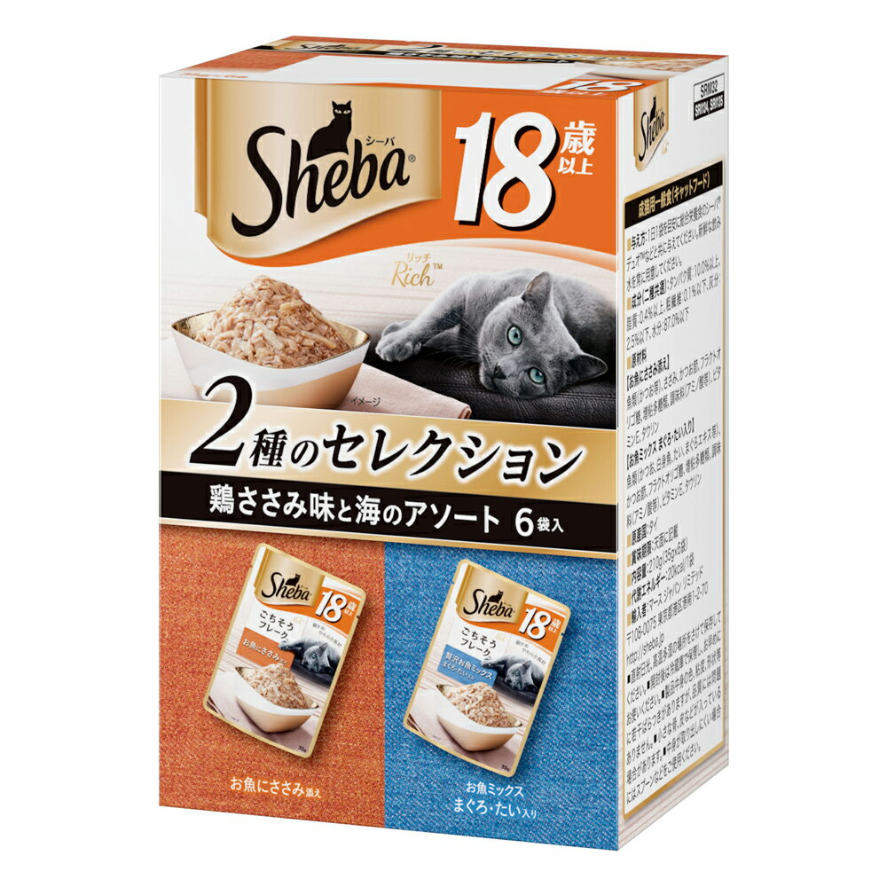 35g×6マースジャパンリミテッド　厳選素材を使用した、魚介のうまみたっぷりのごちそうフレーク。1箱で2つの味が楽しめるセレクション。猫フードウェットタイプ（高齢猫用）マースジャパンリミテッド　厳選素材を使用した、魚介のうまみたっぷりのごち...