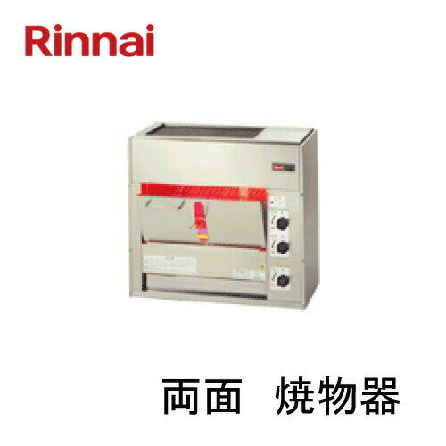 製品仕様表型式RGW-2メーカーリンナイ株式会社外形寸法W620×D314.5×H562mm質量22Kgガス接続φ9.5ガス用ゴム管ガス消費量13A：8.72Kw（7500Kcal/h）LPG：9.10Kw（0.65Kg/h）有効焼面積W3...