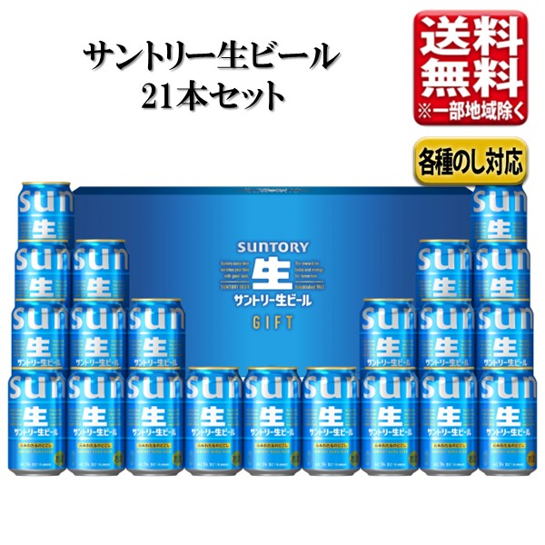 ■説明 グッとくる飲みごたえを進化し、さらに美味しくなったサントリーの「沁みわたるのどごしの生ビール」ギフトセットです。 立ち上がりの一口目から最後まで飲みやすい爽快感が続き、一日がんばった心とからだにスーッと沁みていくような味わいが大きな...