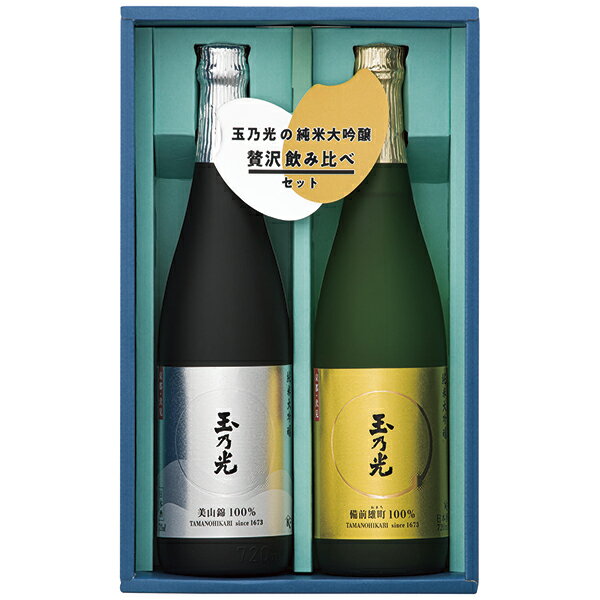 ■説明全国新酒鑑評会で入賞を重ねる酒蔵の味わいを、心ゆくまで。大切な方へ贈る、特別な飲み比べセット。■商品詳細内容量：純米大吟醸 美山錦100%（やや辛口）・純米大吟醸 備前雄町100%（辛口） 各720ml温度帯：常温便でお届けいたします...