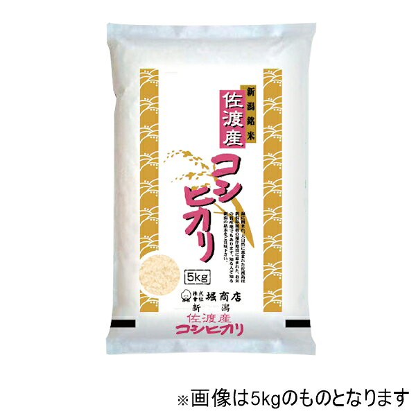 ■説明日本海のミネラル豊富な潮風が吹き抜ける特有の稲作環境で育まれたコシヒカリです。■商品詳細内容量：1袋 5kg※お早めにお召し上がりください。温度帯：常温便でお届けいたします。商品記号:26DHM秋-167■お届け時期についてお届け時期...