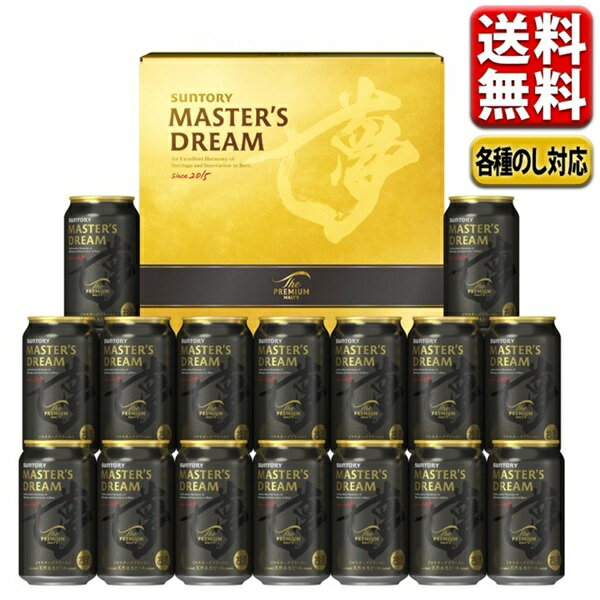 こちらの商品は東北・関東・中部・近畿は送料無料、その他地域は440円(沖縄は1100円)送料としてプラスさせていただきます。 ■説明　サントリーの醸造家たちが、心が震えるほどに美味しいビールを求め、作り上げたのがマスターズドリームです。ダイ...