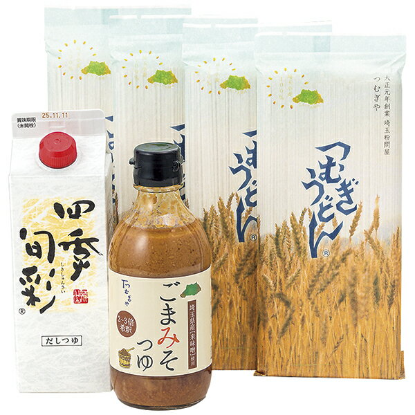 ■説明埼玉小麦100%使用のもっちり食感のうどんを埼玉米味噌のごまみそつゆ、かつおだしつゆの2種類でお楽しみください。■商品詳細内容量：徳用つむぎうどん250g×4、ごまみそつゆ330g、四季旬彩つゆ500ml温度帯：常温便でお届けいたしま...