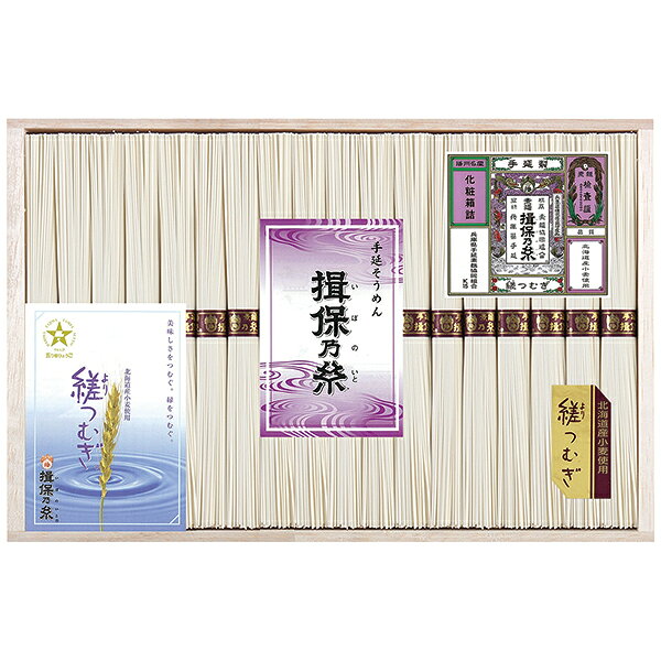 こちらの商品は東北・関東・中部・近畿は送料無料、その他地域は440円(沖縄は1100円)送料としてプラスさせていただきます。■商品詳細内容量：手延素麺「揖保乃糸」縒つむぎ50g×18束温度帯：常温便でお届けいたします。特定原材料：小麦　　　...