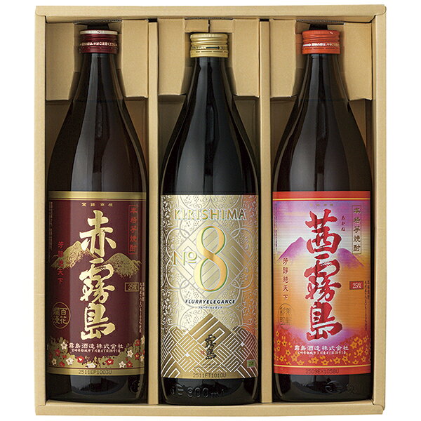 ■説明全国で広く愛される焼酎メーカー〈霧島酒造〉。異なる味わいと香りが楽しめる飲み比べセットを大切な方への贈り物に。■商品詳細内容量：赤霧島（芋）・KIRISHIMA No.8（芋）・茜霧島（芋） 各900ml温度帯：常温便でお届けいたしま...